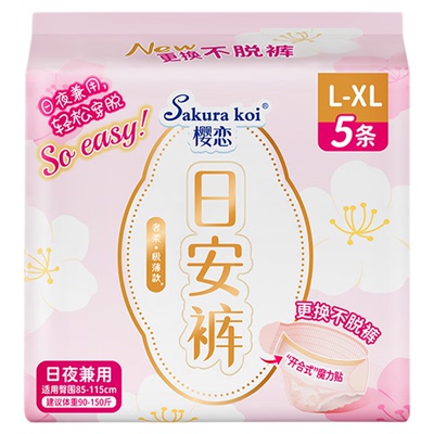 樱恋日安裤卫生巾安睡裤日夜用