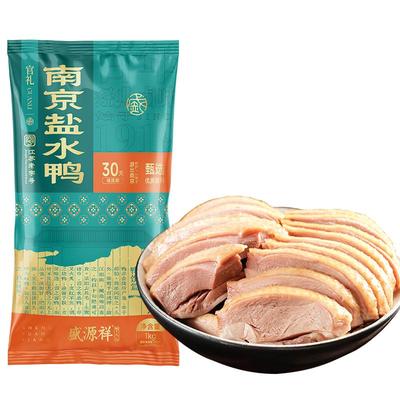 盛源祥南京盐水鸭江苏老字号