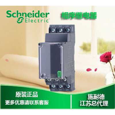 相序继电器RM22TG20控制继电器替代RM4TG20