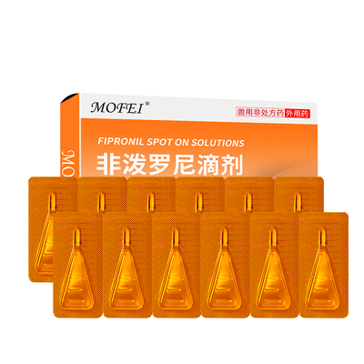 mofei非泼罗尼滴剂【GMP认证】