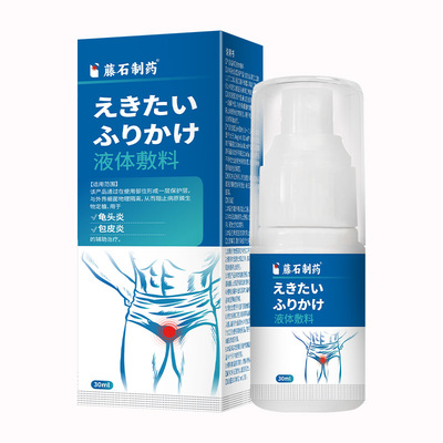 藤石制药包皮龟头炎医用敷料