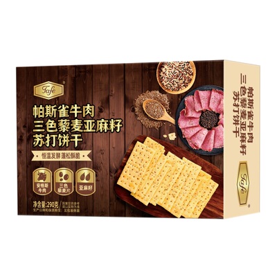 Tafe帕斯雀牛肉三色藜麦苏打饼干