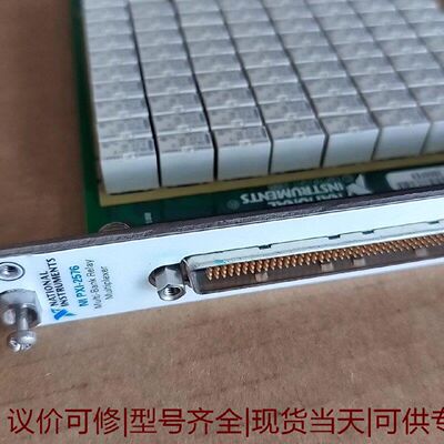 【议价可修】NIPXI2576TB2676需要直接