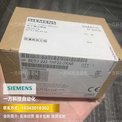 议价6ES7 222-1HF22-0XA8西门子S7-200模块6ES7221-1HF22-0XA8/0X