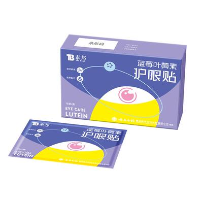 泰邦TB护眼贴缓解眼部清凉润目