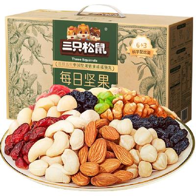 臻选三只松鼠混合坚果坚果礼盒