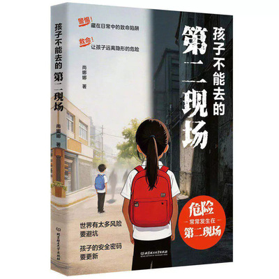 抖音同款】漫画狼王令正版全套3册 月光石传说 罗布麻的考验城堡大营救培养儿童心理思维认知漫画书适合小学生看的书籍狼道漫画版M