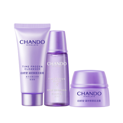 自然堂鲜颜肌活护肤套装