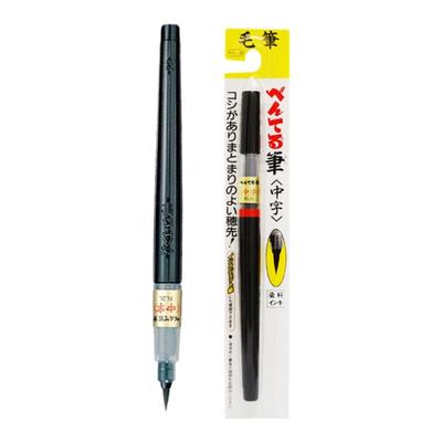 日本派通现代书法毛笔可换墨囊