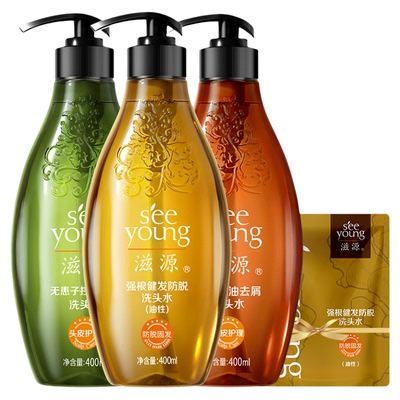滋源控油防脱去屑洗发水