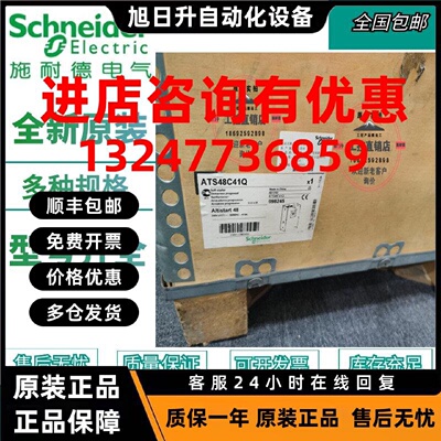 议价ATS48C41Q施耐德软启动器ATS48C41Q原装410A 230-415V 220KW