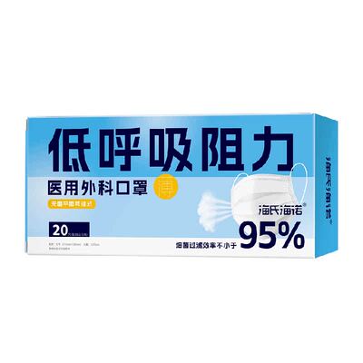 海氏海诺夏季低阻力医用口罩