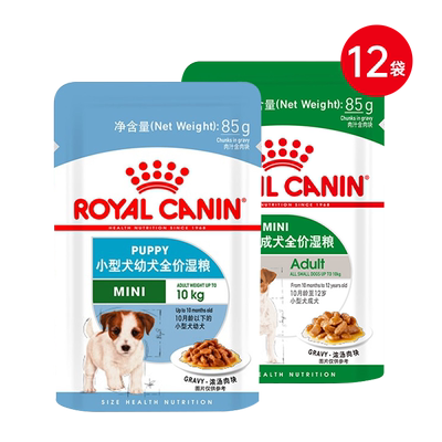 皇家小型中型犬成幼犬主食湿粮包