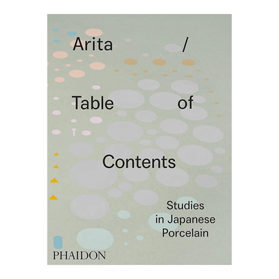 Arita目录：日本陶瓷的研究书籍