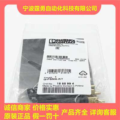 议价PHOENIX CONTACT菲尼克斯RF连接器Q-FSMA-KT全新原装1885994