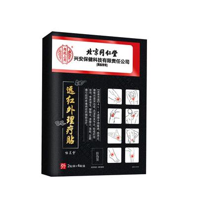 对症贴敷，贴好才是好