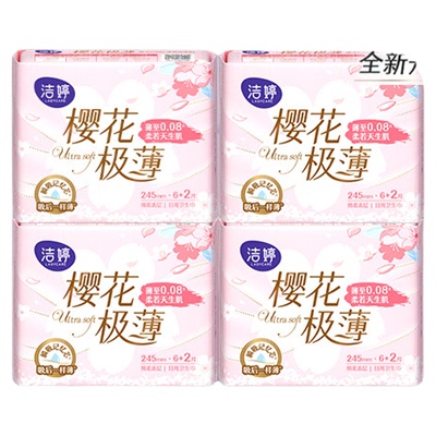 洁婷卫生巾【69任选3组】