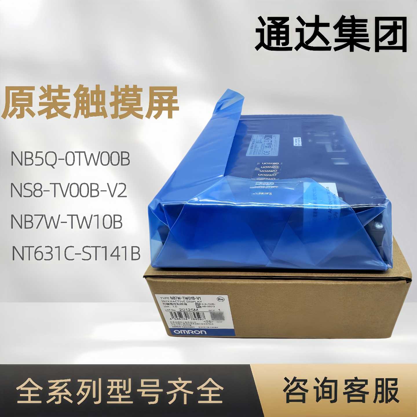议价全新触控屏幕NB3Q-TW00B NB5Q-TW00B NB7W-TW00B W11B NB10-T