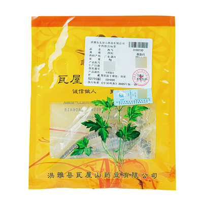 三斑海马一对瓦屋山药业中药饮片