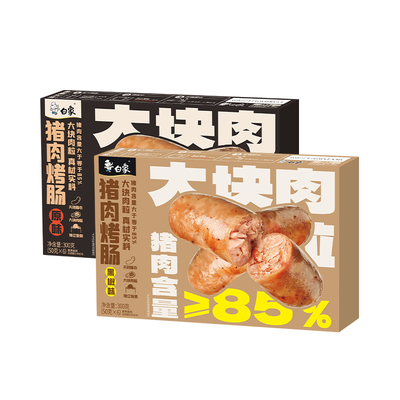 白象火山石爆汁烤肠即食猪肉香肠