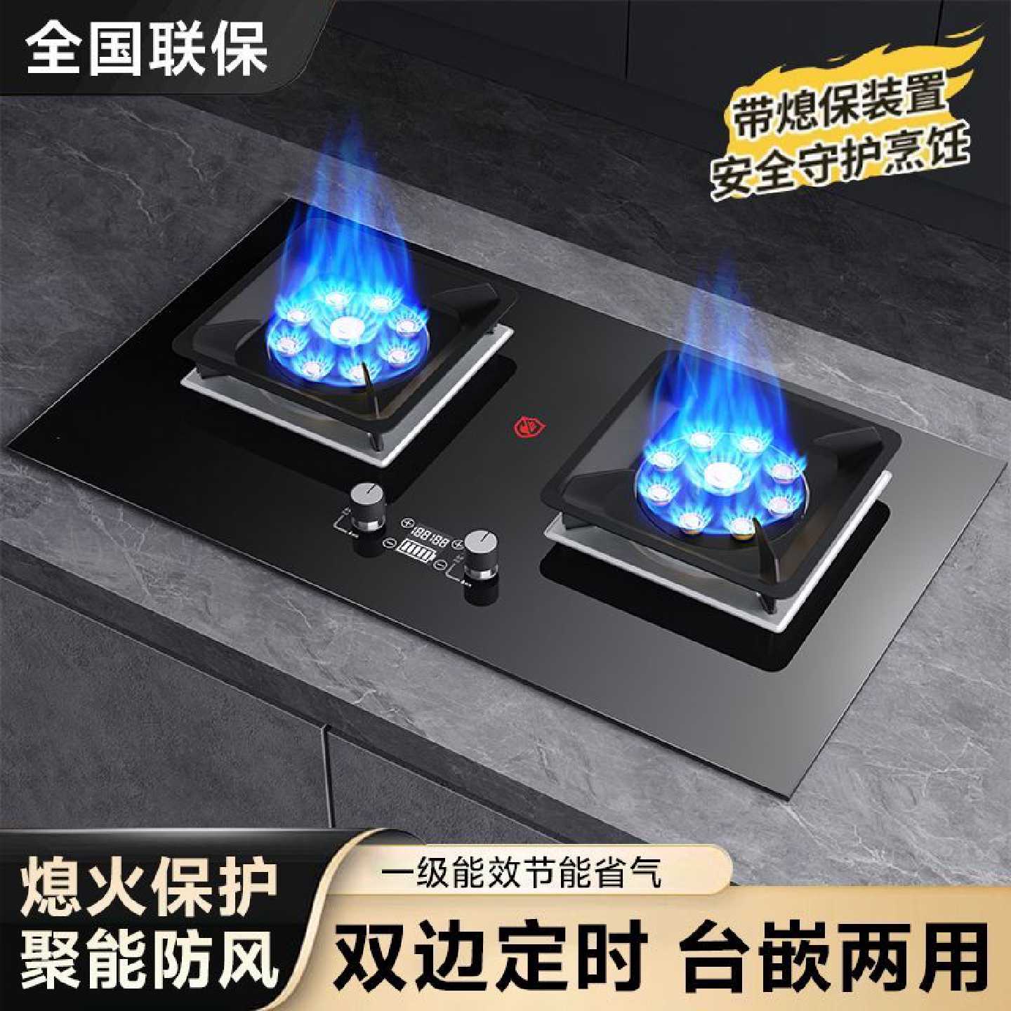 【新飞】煤气灶家用厨房节能天然气液化气嵌入式台式节能猛火灶灶