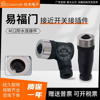 议价IFM易福门传感器链接插头E11509 E11508 E11504 E11252