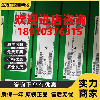 议价施耐德PLC模块170AAI34000 172JNN21032全新现货