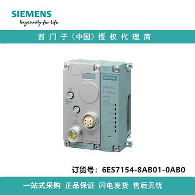 议价6ES7154-8AB01-0AB0西门子IM154-8PNDPCPU用于ET200 PRO384KB