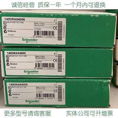 议价施耐德模块170ENT11002 170FNT11001全新现货