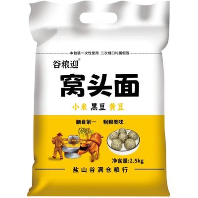 三合面窝头面5斤装沧州特产杂粮黄豆黑豆小米面自发免发酵不加糖
