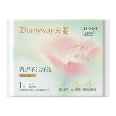 【天猫U先线下派样】朵薇黄子韬卫生巾240mm×1片