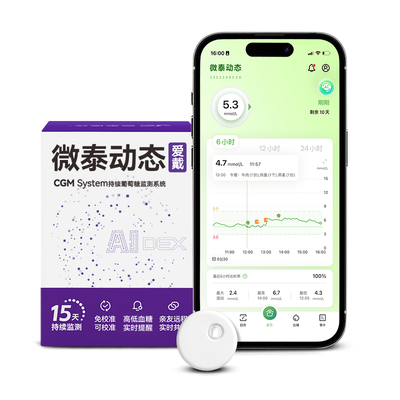 微泰动态血糖仪二代每分钟测糖