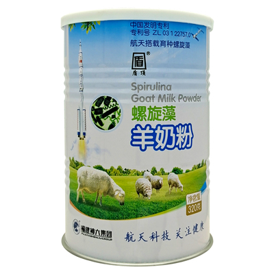 螺旋藻调制羊乳全脂羊奶粉