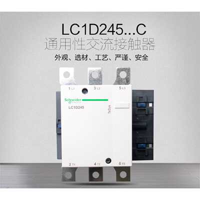 议价施耐德接触器 LC1D245M7C  F7C Q7C AC110 220 380V 三极交流