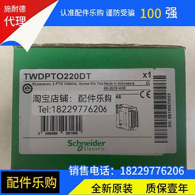 议价施耐德TWDPTO220DT可编程控制器TWDPT0220DT全新原装正品现货