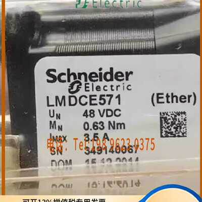 议价施耐德一体化伺服电机LMDCE572/LMDCE853/LMDCA573 全新原装