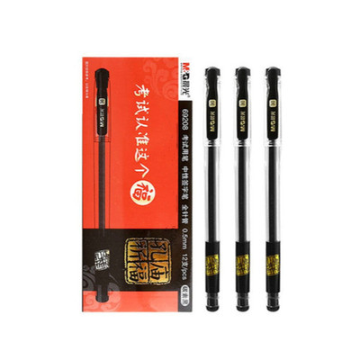 晨光agp69208签字碳素黑中性笔