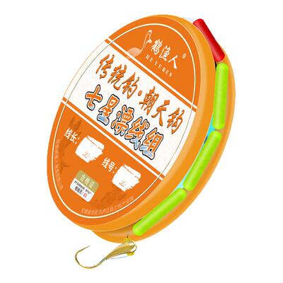 三信第五代七星漂朝天钩线组