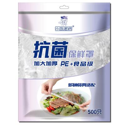 小岛老师抗菌保鲜膜咨询有惊喜