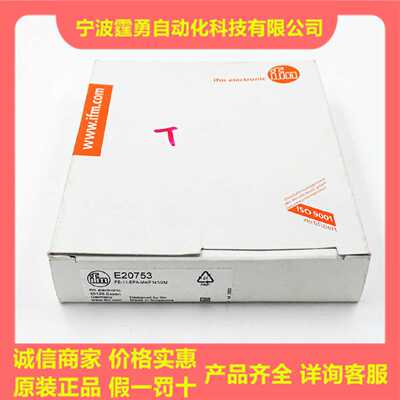议价全新原装德国IFM易福门E20753对射光纤放大器用传感器E20753
