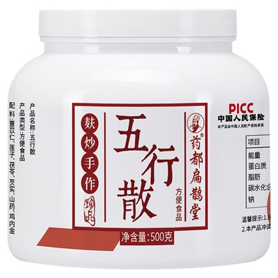 五行散健脾茯苓芡实山药营养早餐