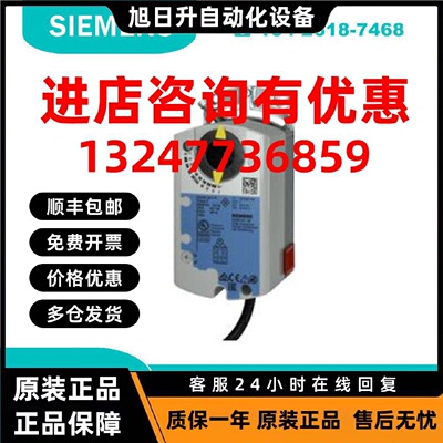 议价GLB346.1E 执行器 西门子楼宇自动化 S55499-D389 原装 正品