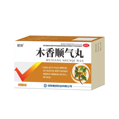[顺势]木香顺气丸6g*10袋/盒