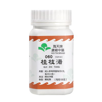 香港海天桂枝汤中成药浓缩颗粒头痛发热鼻鸣干呕外感风寒解肌发表