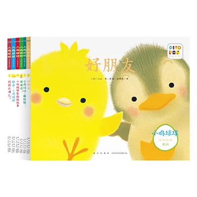 小鸡球球成长绘本系列全6册