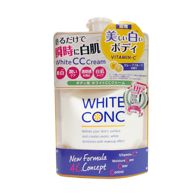 whiteconc心机瞬白CC霜美白