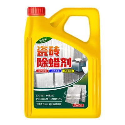 瓷砖除蜡剂增亮抛光新房装修