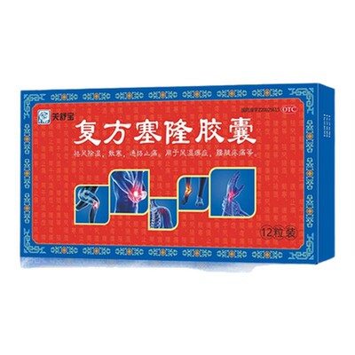 【关舒宝】复方塞隆胶囊0.3g*12粒/盒