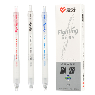 爱好文具 冰透感红笔学生用纠错标记老师批改作业专用ST头速干顺滑红色中性笔按动式水笔高颜值ins风签字笔