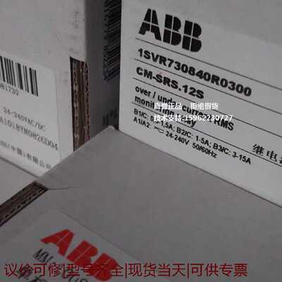现货ABB正品全新原装继电器CMSRS.12S